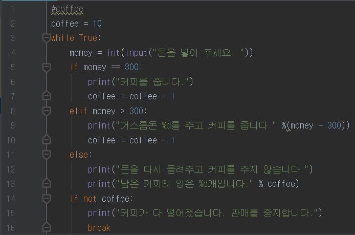 [파이썬 무작정 따라하기] 12일차. 제어문-while문 : 네이버 블로그