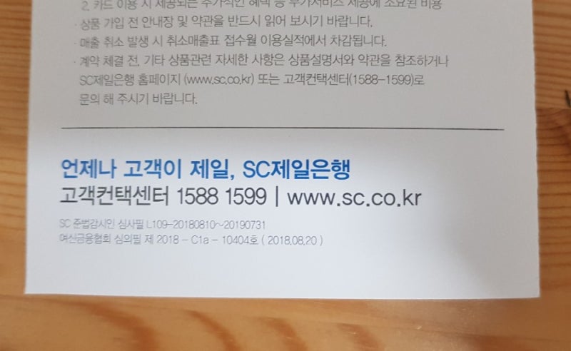 현대카드 경차사랑카드 Sc제일은행 리워드 11카드 재발급 하기 네이버 블로그