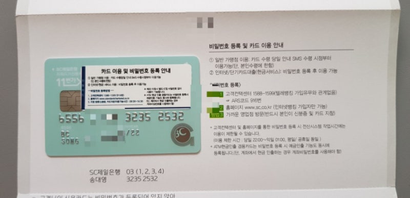 현대카드 경차사랑카드 Sc제일은행 리워드 11카드 재발급 하기 네이버 블로그