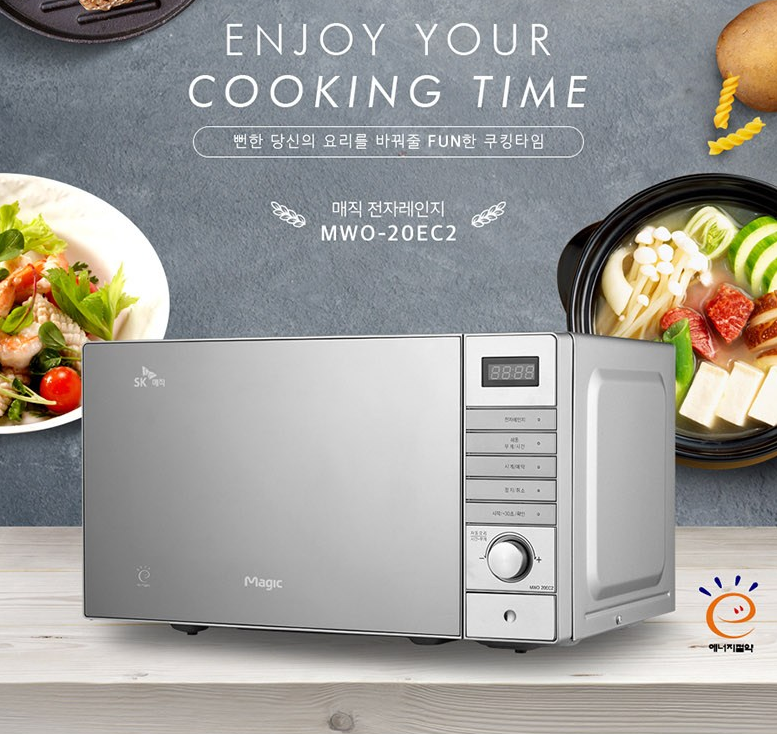 SK매직 20L 전자레인지 (버튼식, MWO-20EC2) : 네이버 블로그
