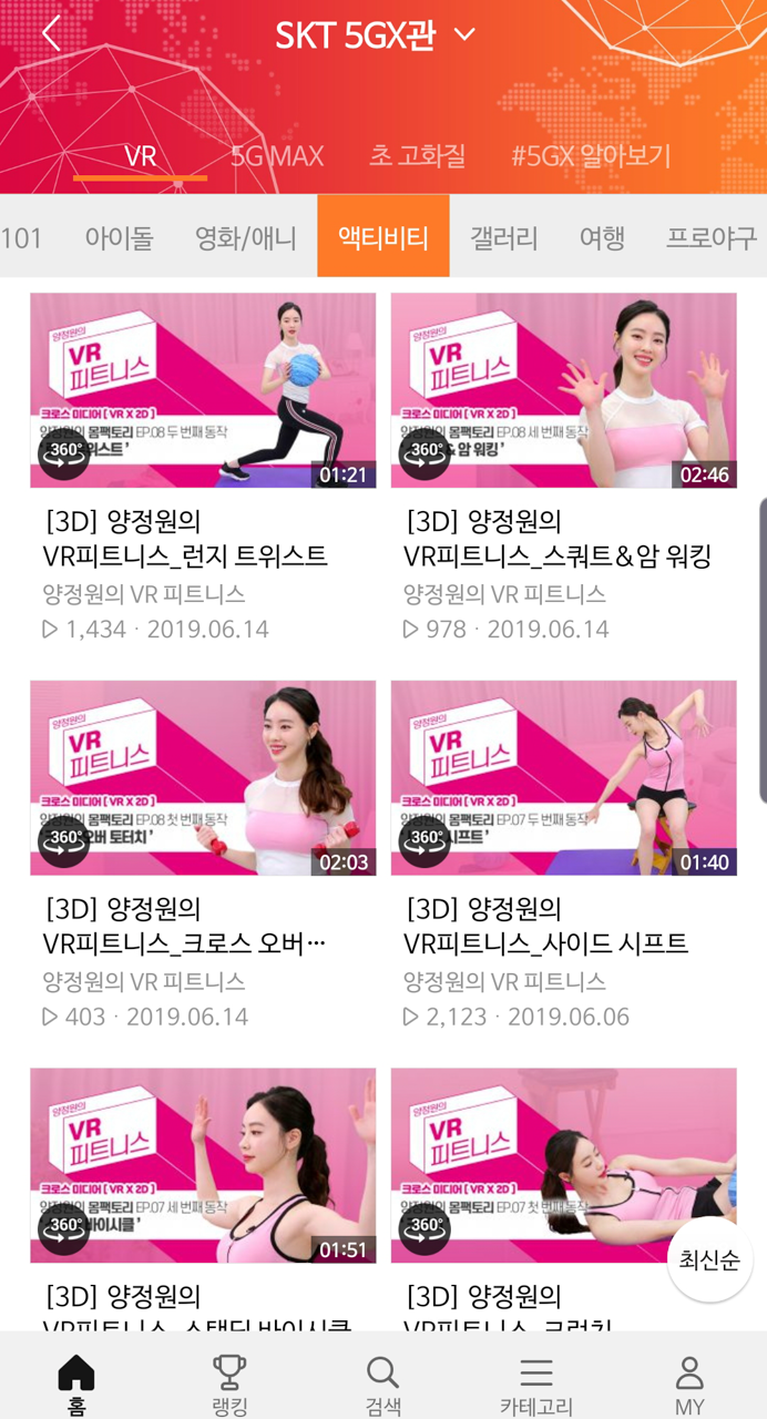 해외여행 준비물, SKT 5GX 옥수수 컨텐츠로 준비하는 법?? : 네이버 블로그