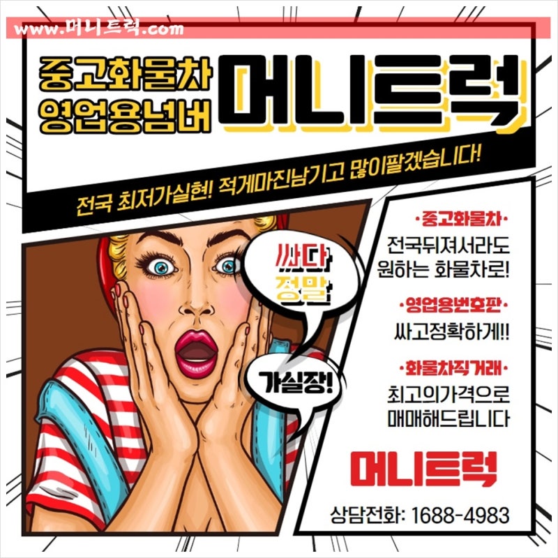 1톤트럭 적재함 크기길이 포터2vs봉고3 비교 네이버 블로그