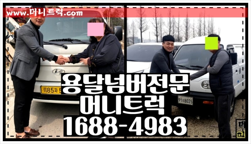 1톤트럭 적재함 크기길이 포터2vs봉고3 비교 네이버 블로그