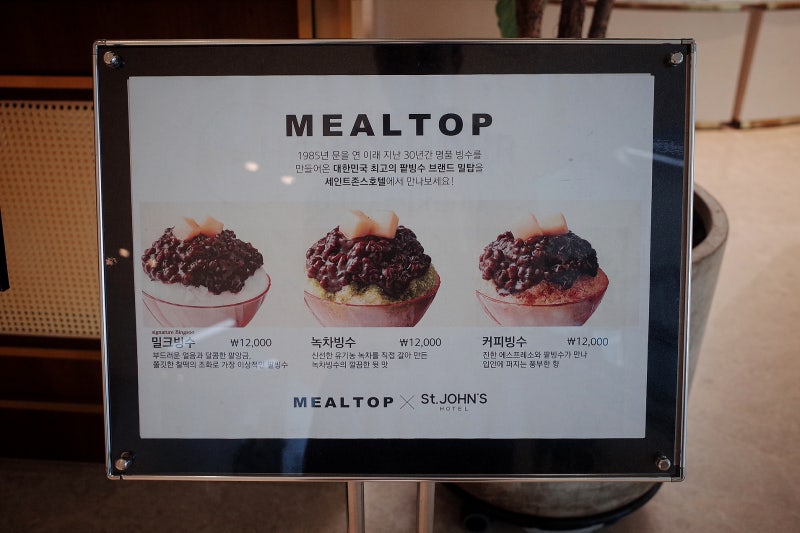 세인트존스 호텔 강릉 베이커리 앙팡 And 밀탑 빙수 카페 네이버 블로그