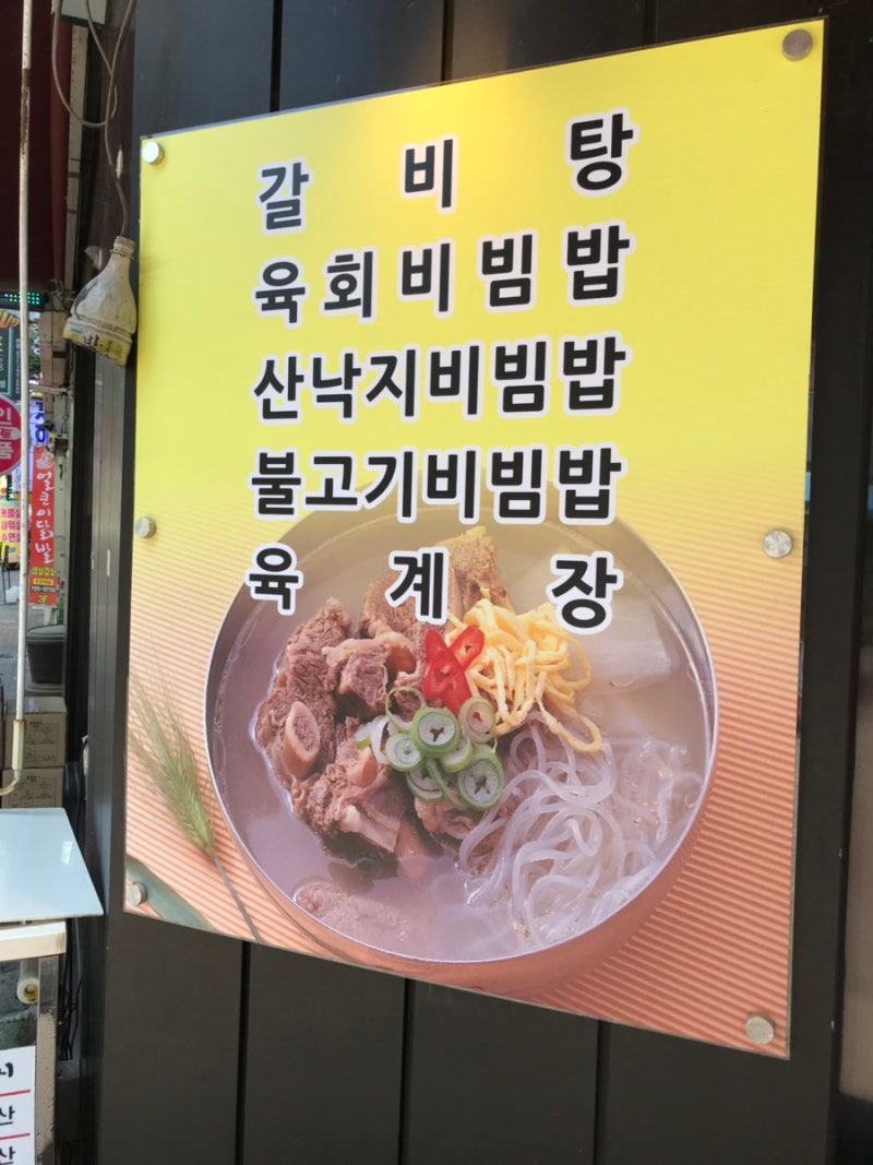 야탑소고기 야탑갈비탕 야탑역고기집 한우명가 야탑점 네이버 블로그