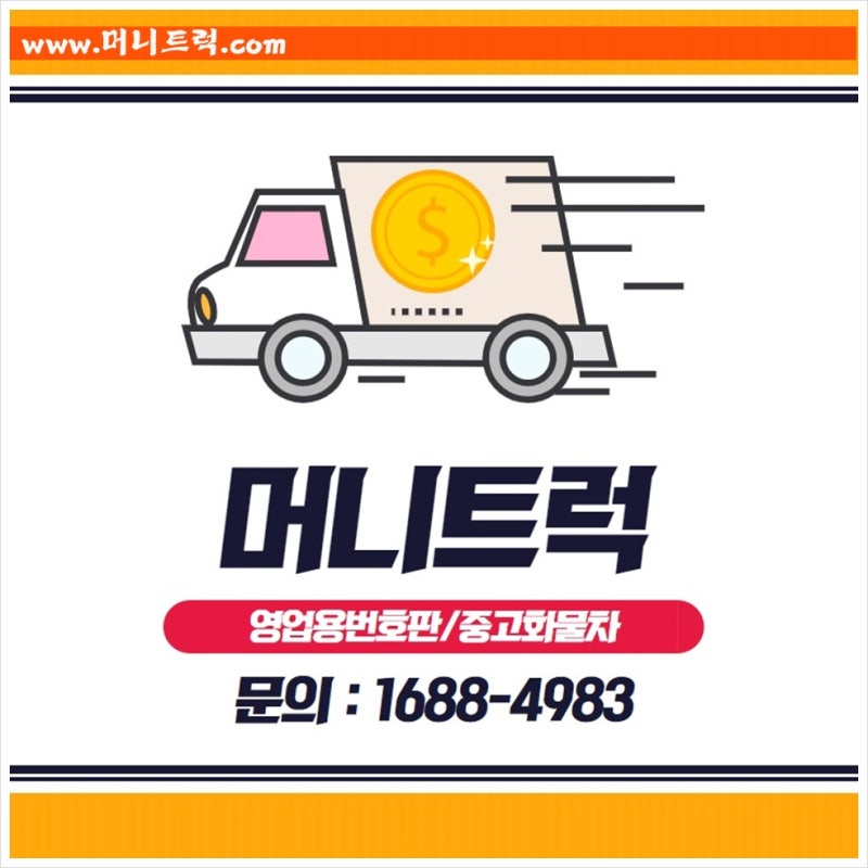 1톤트럭 적재함 크기길이 포터2vs봉고3 비교 네이버 블로그