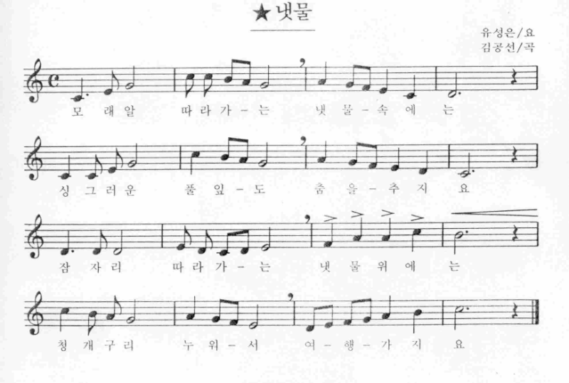 7월 여름 동요 악보즐거운 여름 수박파티싱그러운 여름그러면안돼고기잡이 등 네이버 블로그