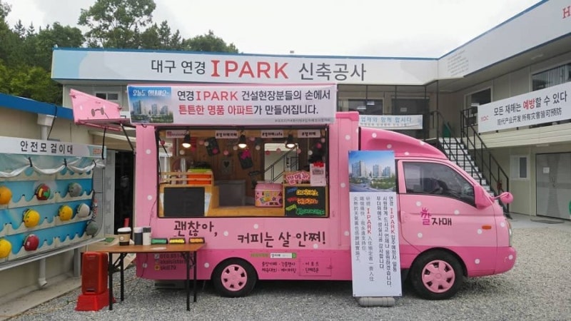 대구푸드트럭 대구커피트럭 연경아이파크 건설 현장 서포트 커피차 네이버 블로그