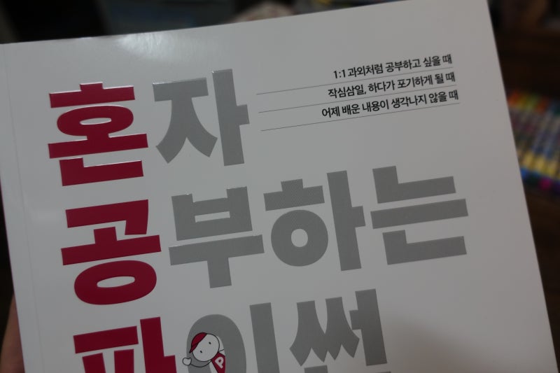 Python 파이썬 기초 파이썬 책 추천 혼자 공부하는 파이썬 네이버 블로그