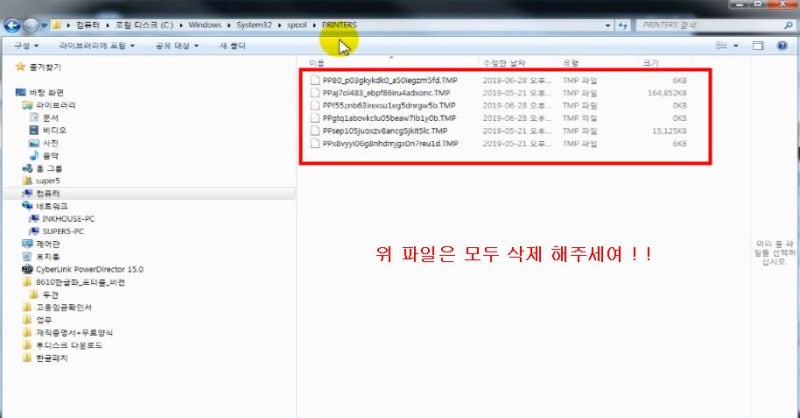 프린터 인쇄 취소 프린트 삭제중 스풀러 해결방법 네이버 블로그
