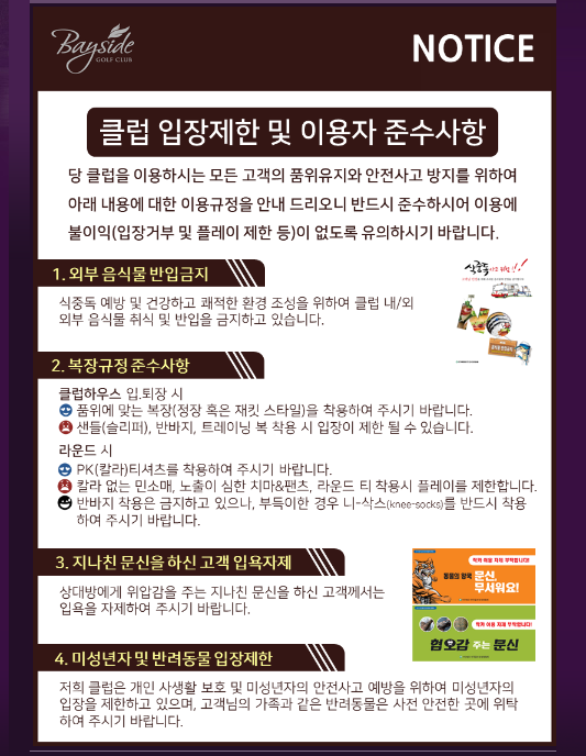 베이사이드cc부산기장베이사이드골프클럽이용방법과 오시는길 네이버 블로그