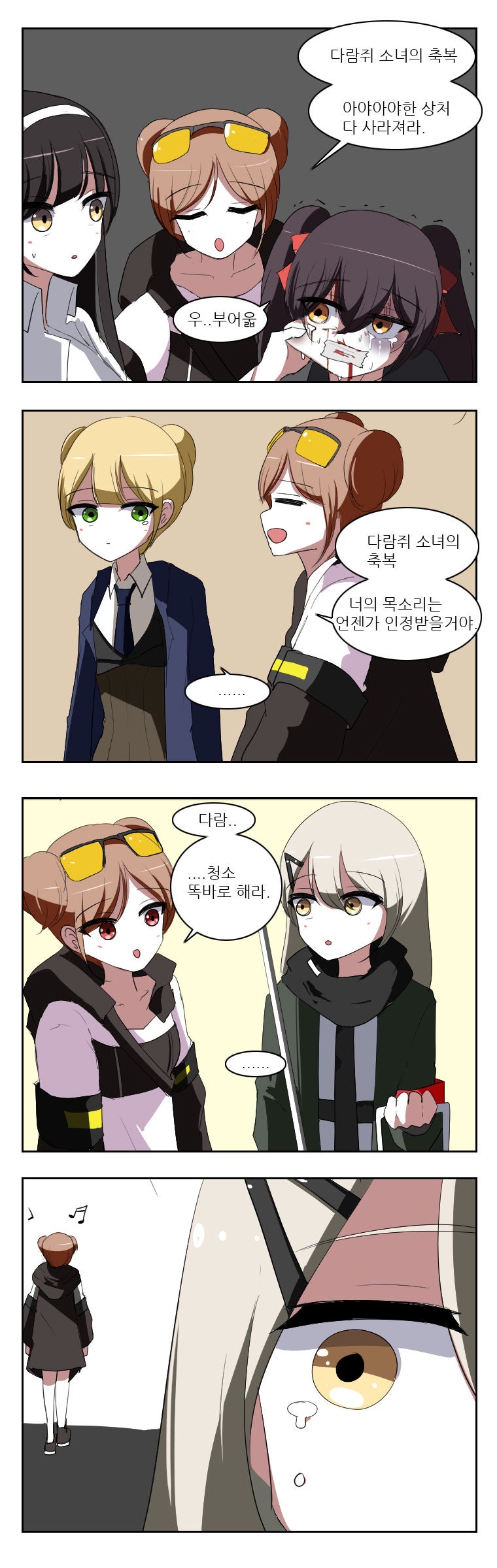 소녀전선 만화 뭐가요 다람쥐 소녀가 축복하는 만화 네이버 블로그
