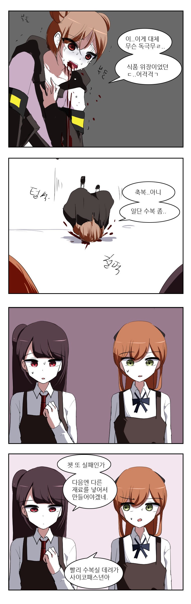 소녀전선 만화 뭐가요 다람쥐 소녀가 축복하는 만화 네이버 블로그