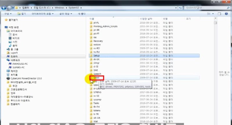 프린터 인쇄 취소 프린트 삭제중 스풀러 해결방법 네이버 블로그