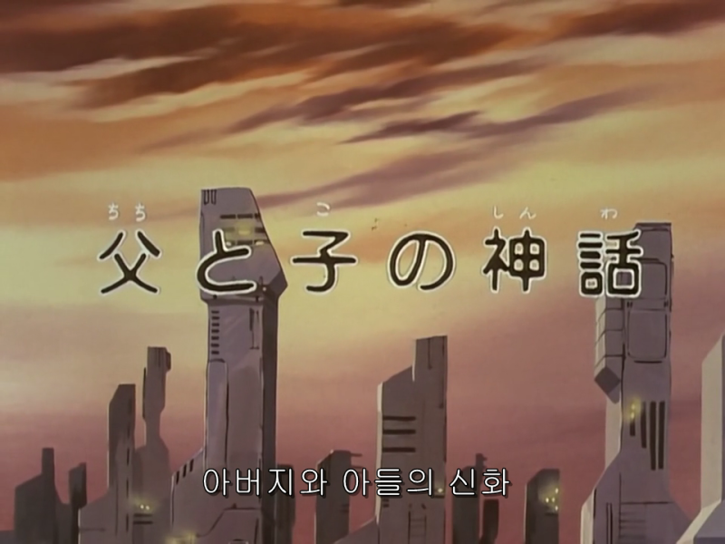 광속전신 알베가스 23화 자막 : 네이버 블로그