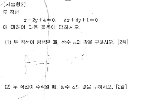 2019년 1학기 기말고사 상계고1 수학 분석자료 네이버 블로그
