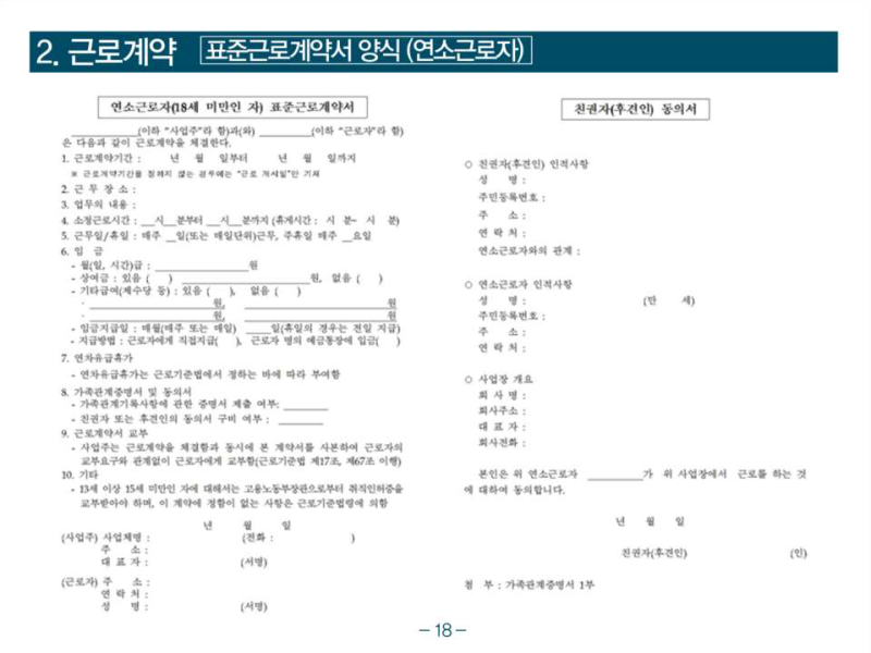 근로기준법 근로조건 근로계약 해고 판례 등 네이버 블로그