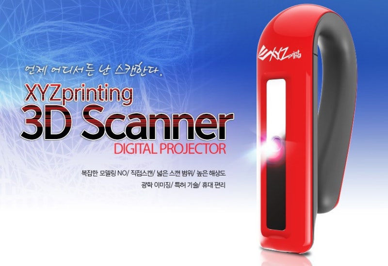 저렴한 휴대용 3D스캐너 XYZPrinting Hand Scanner : 네이버 블로그