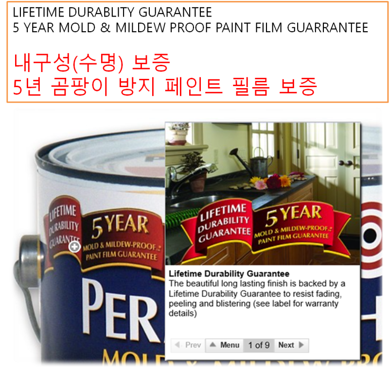 블로그를 보고 연락드립니다 5년보증 벽 곰팡이 방지 페인트 5년 후에는 곰팡이 방지 페인트의 경년적 經年的 성능 저하에