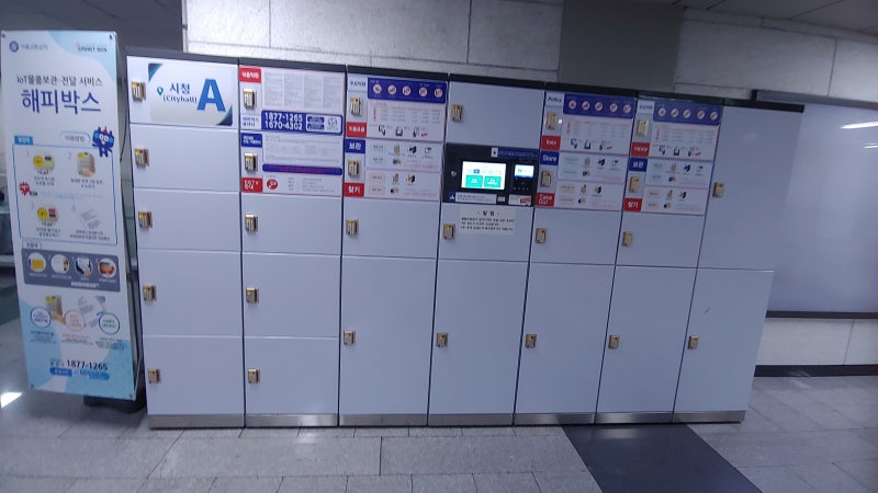 시청역 물품보관함 위치 및 요금 네이버 블로그