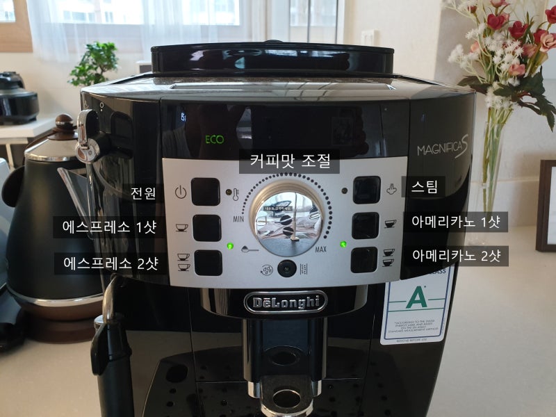 드롱기 전자동 커피머신 5개월 사용후기 네이버 블로그