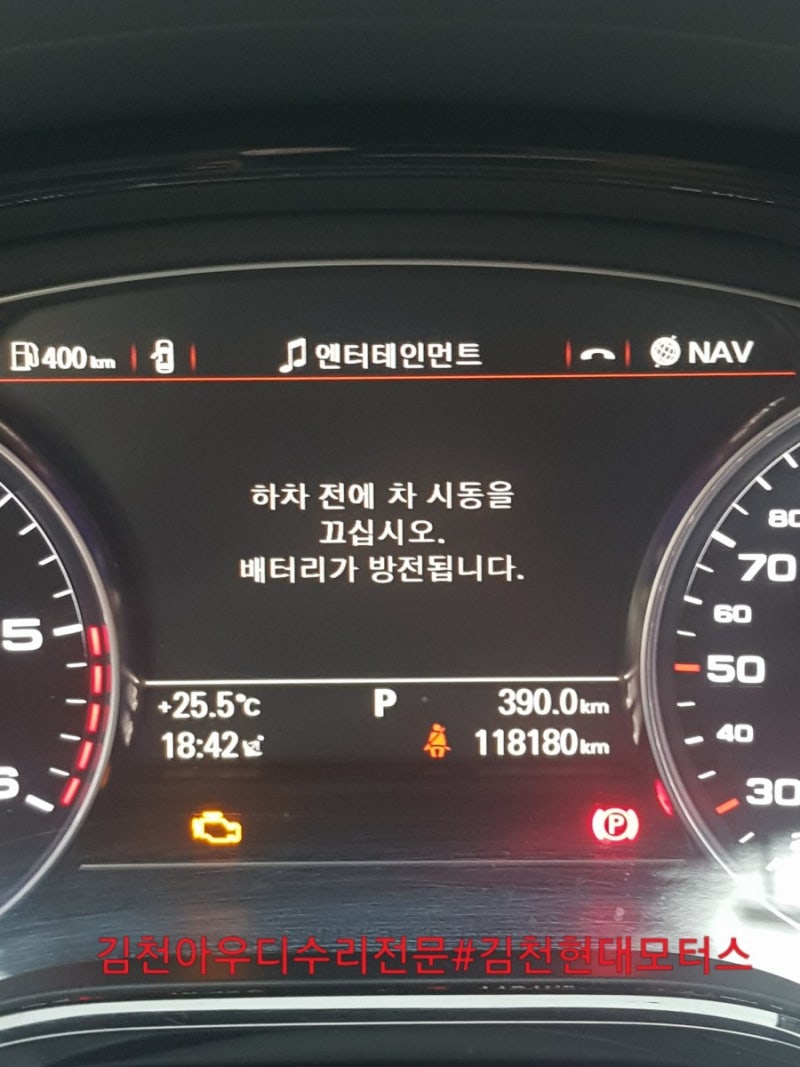 아우디30tdi 시동꺼짐시동불량요소수경고등돼지꼬리경고등고압펌프쇳가루수입차디젤수리전문애드블루adblue코딩김천현대