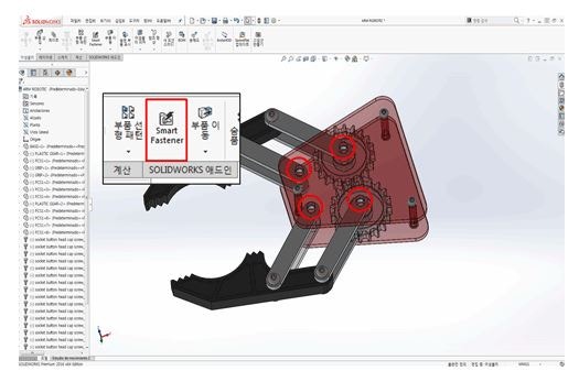 솔리드웍스 어셈블리를 '스마트'하게 사용하는 방법들 - SOLIDWORKS Tip : 네이버 블로그