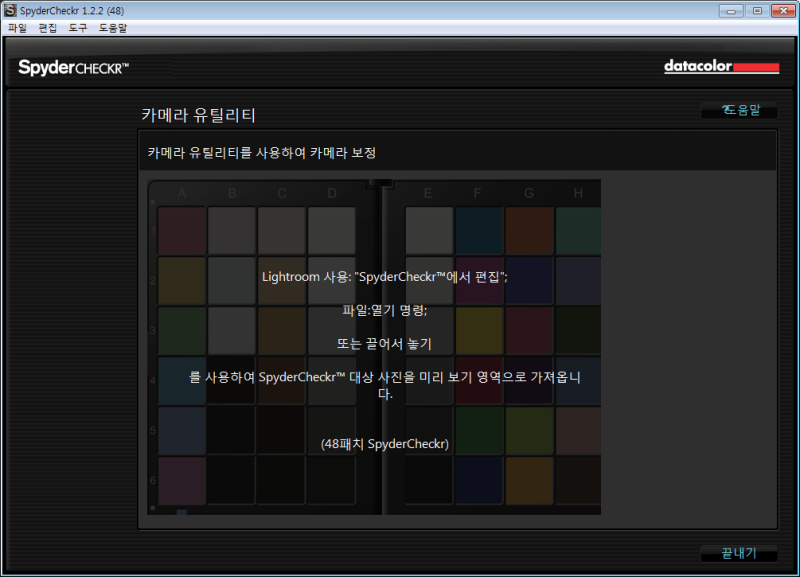 [사진팁] x-rite Color Checker Target으로 미니 스튜디오 촬영 사진 보정해 보기 : 네이버 블로그