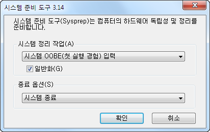 sysprep 사용법 : 네이버 블로그