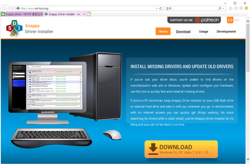 PC 드라이버 설치를 위한 SNAPPY DRIVER INSTALLER : 네이버 블로그