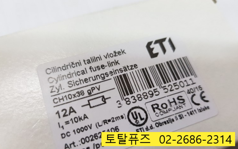 ETI 10X38 gPV DC1000V 15A / 12A / 2A/ 20A / 퓨즈 / ROHS : 네이버 블로그