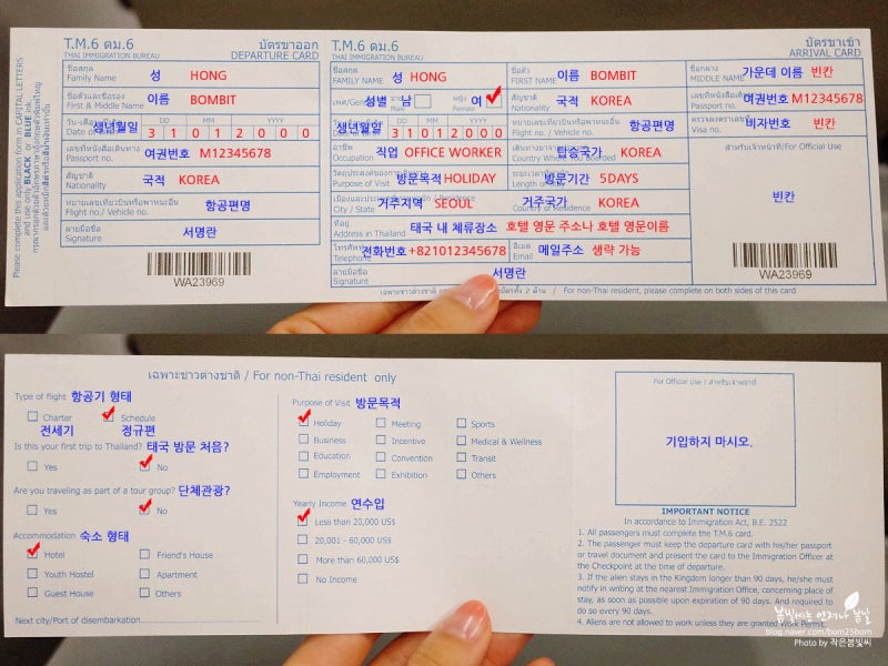 태국 입국신고서 작성 방콕 파타야 날씨 및 옷차림 네이버 블로그