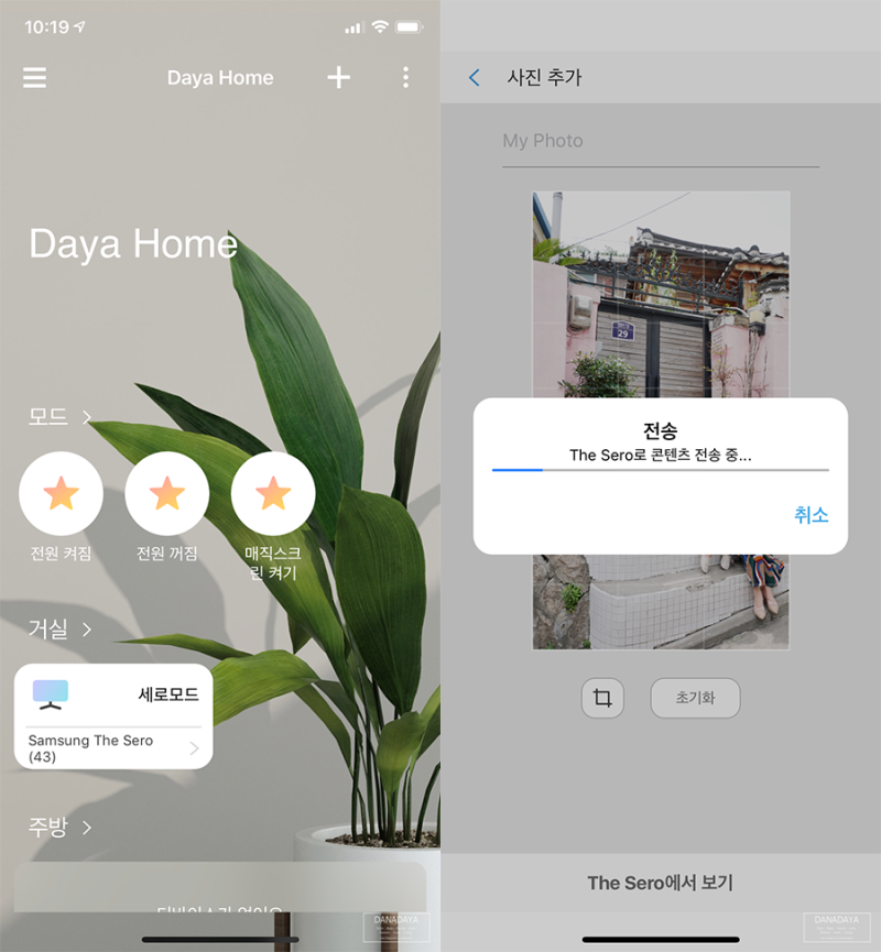 세로로 봐도, 가로로 봐도 감각적인 신개념 TV, 삼성 더 세로 (The Sero) : 네이버 블로그