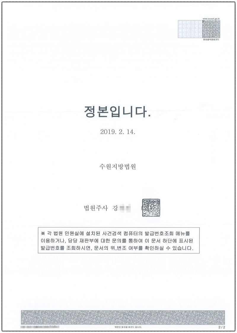 18 개인파산신청 후 법원의 면책결정과 재량면책결정은 어떤 차이점이 있을까 면책결정공고와 재량면책결정공고 네이버 블로그