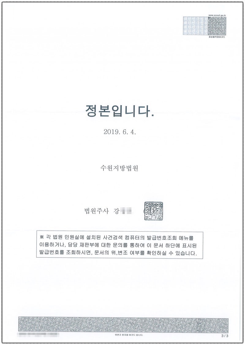 18 개인파산신청 후 법원의 면책결정과 재량면책결정은 어떤 차이점이 있을까 면책결정공고와 재량면책결정공고 네이버 블로그