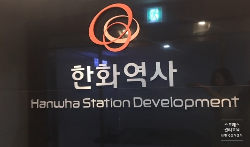 스트레스 관리교육 나를 찾아서 떠나는 여행스트레스 진단지를 활용한 스트레스 관리 교육 네이버 블로그