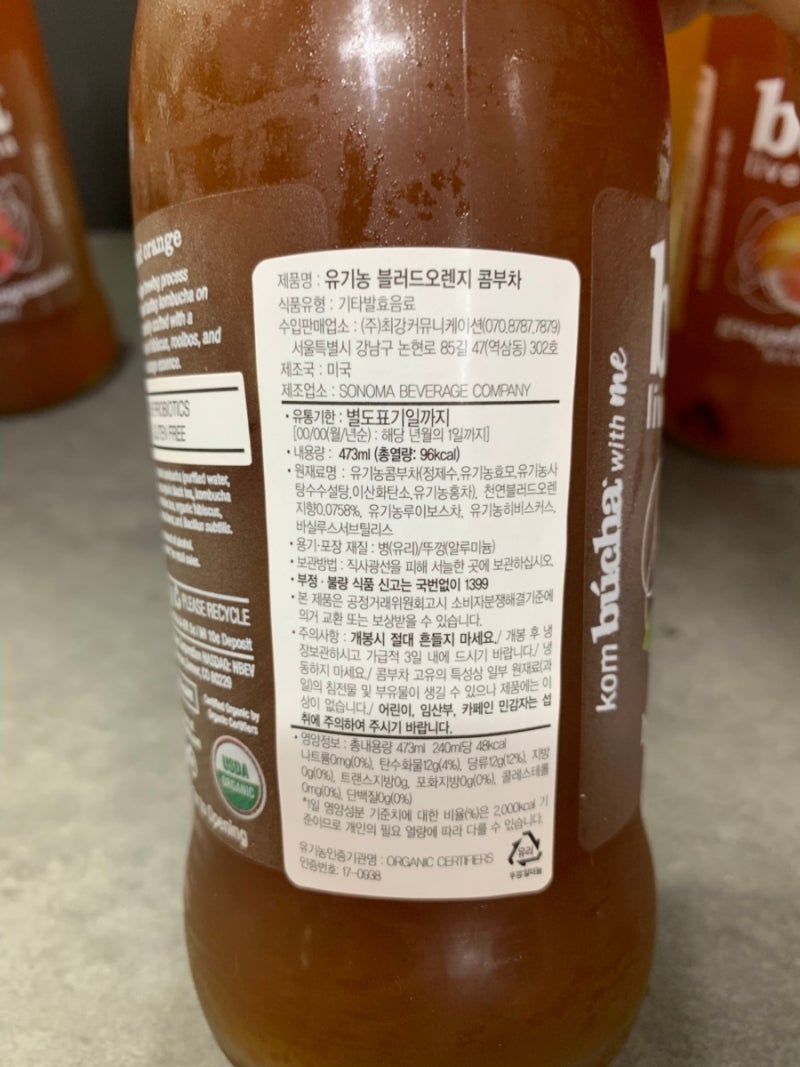 다이어트주스 레드플레인컴퍼니 부차 라이브 콤부차 유기농발효음료 네이버 블로그