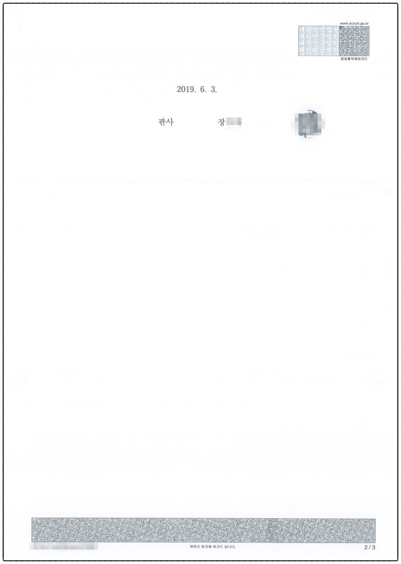 18 개인파산신청 후 법원의 면책결정과 재량면책결정은 어떤 차이점이 있을까 면책결정공고와 재량면책결정공고 네이버 블로그