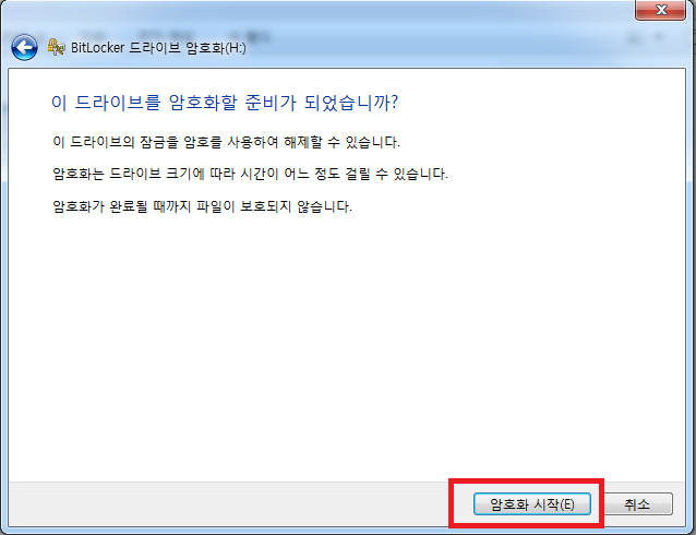 비트락커bitlocker 드라이브 암호화 설정 방법 네이버 블로그