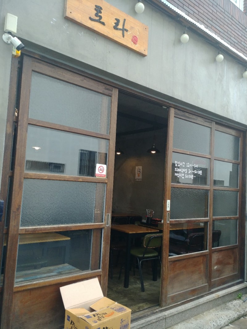 하대동 토라 진주 맛집 토라스시 메뉴 가격 포장 배달 네이버 블로그