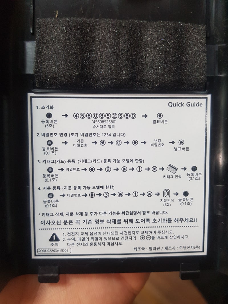 기술자가 알려주는 삼성도어락SHP-DR900사용방법,리뷰 후기 및 기능 설치시공 총 정리(DR700/DP950참고) : 네이버 블로그