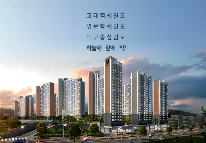 대구남구 교대역하늘채뉴센트원 7월31일 일반분양예정소식 Fit삼삼 네이버 블로그