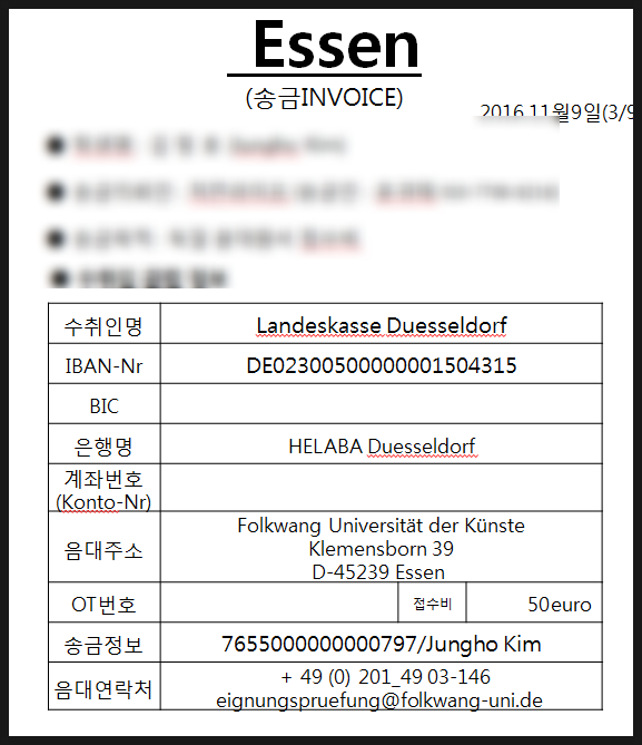독일음대 입시 준비 혼자하기 네이버 블로그