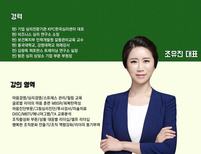 기업교육직급별교육 중급관리자 팀장 차장을 위한 역량강화교육 조직 성과를 극대화하는 리더십 네이버 블로그