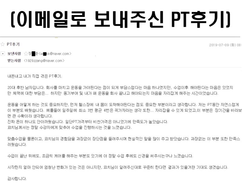 이수역피티 이수역pt 사당동헬스 사당역피티 사당피티 사당pt 남현동pt 남현동피티 남현동헬스 모코치pt 퍼스널트레이닝 가격