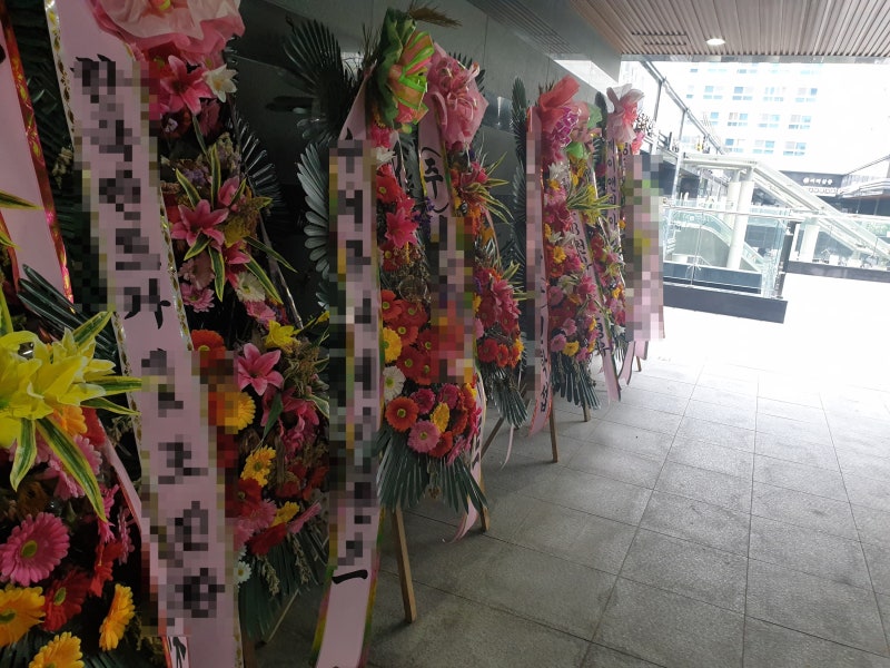 개업화환수거 개업화분수거 화분버릴때 화분버리기 화환버리기 처리 현장 다녀왔어요~ 네이버 블로그