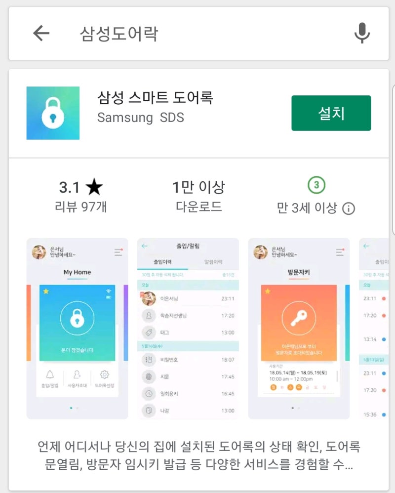 기술자가 알려주는 삼성도어락SHP-DR900사용방법,리뷰 후기 및 기능 설치시공 총 정리(DR700/DP950참고) : 네이버 블로그