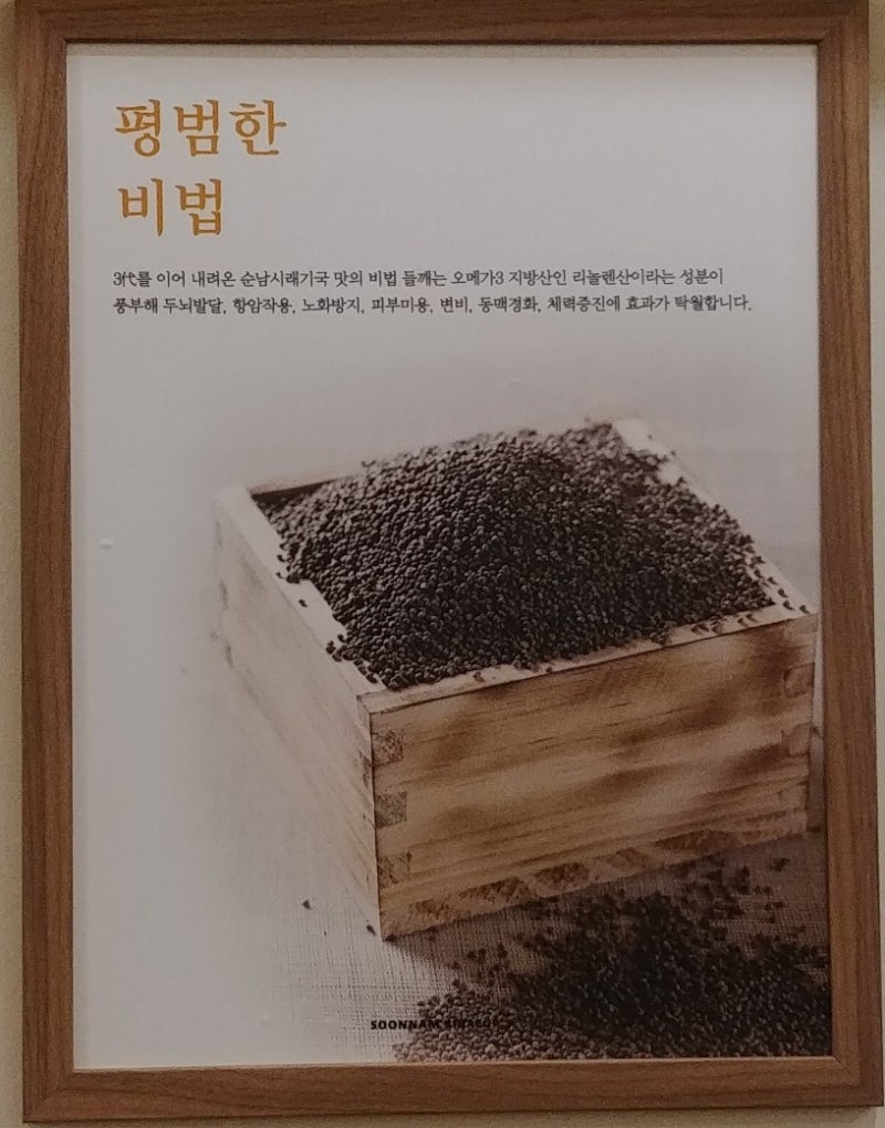 저녁 구수한 순남시래기국 순남시래기서여의도점 국회의사당역밥집 여의도밥집 추천 네이버 블로그