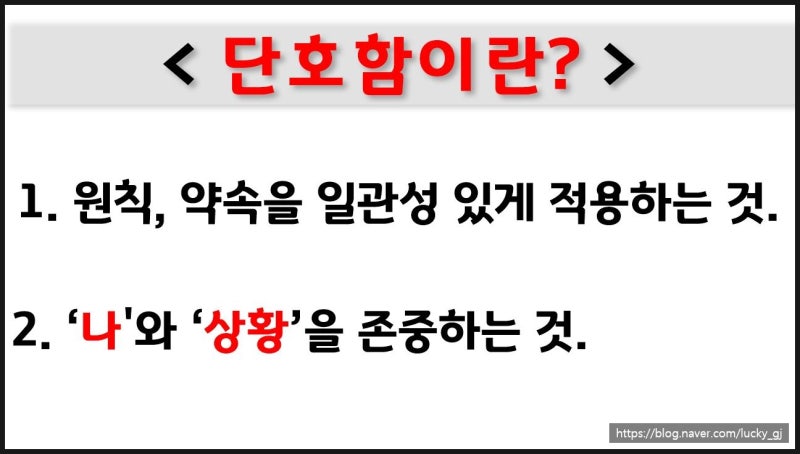 학급긍정훈육법pdc강의 서울교육연수원 직무연수 Pdc 심화연수 지나친 관심끌기 문제해결 친절함 단호함의 의미