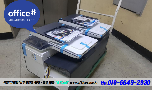 HP X477 고속무한복합기, 대량출력&고속복사 - 스펙/렌탈료, 임대비용, 영상종합정보 /HP잉크젯 설치드라이버 / 오피스샵 ...